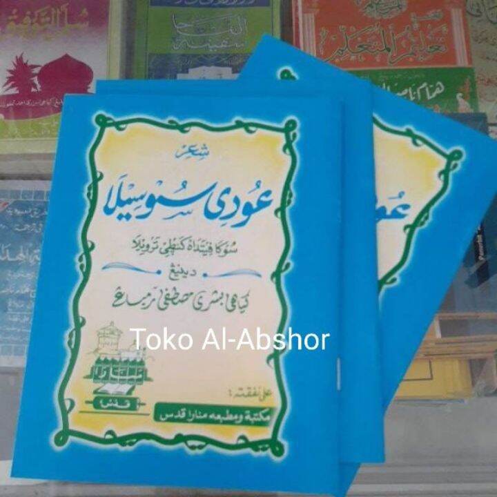 Syi'ir Syiir Syair Ngudi Susilo Jawa Pegon Kitab Adab Akhlak 55 ... Syi'ir Syiir Syair Ngudi Susilo Jawa Pegon Kitab Adab Akhlak 55 ...