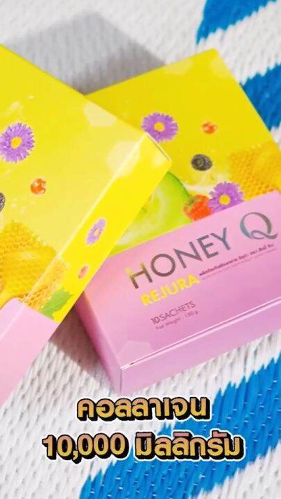 โปรผิวใส - HONEY Q REJURA ฮันนี่คิว รีจูร่า 🍈คอลลาเจนสูตรเข้มข้น🍈(ผิวขาวมีออร่า) | Lazada.co.th