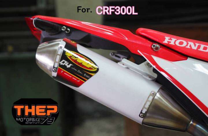 ท่อFMF CRF300L | Lazada.co.th