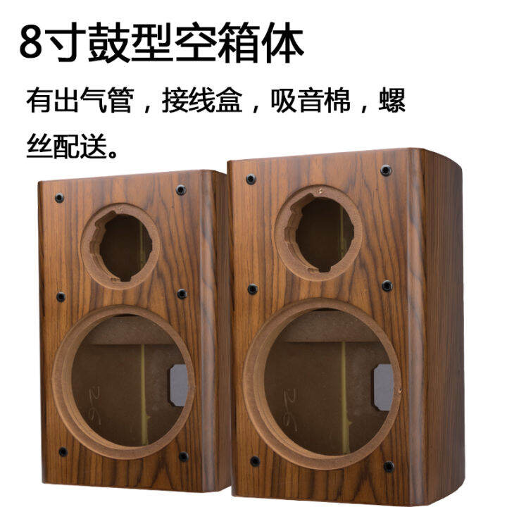Aijia Audio 8-Inch Bookcase Box Empty Box Can Be Installed Huiwei ...