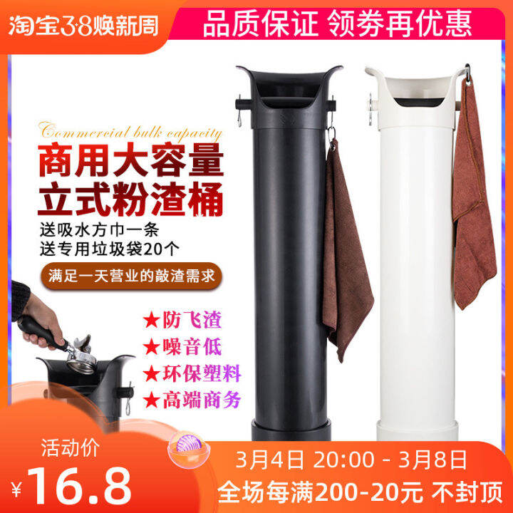 Vertical Slag Bucket Commercial Coffee Machine Handle Slag Plastic ...