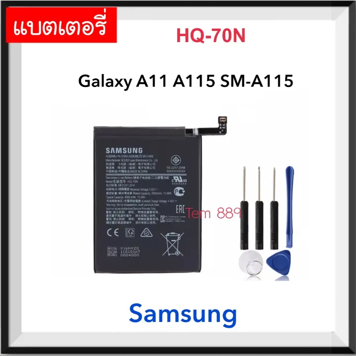 แบต แบตเตอรี่ HQ-70N สำหรับ Samsung Galaxy A11 A115 SM-A115 Battery ...
