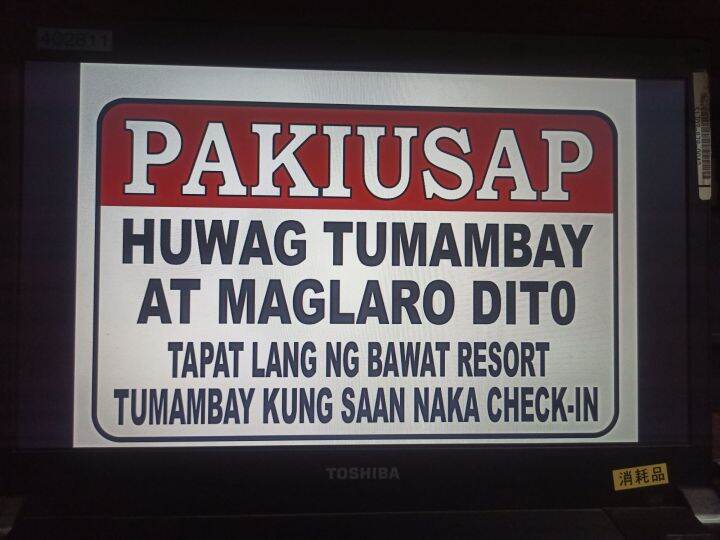 Pakiusap Huwag Tumambay at Mag laro dito tapat tapat lng Signage PVC ...