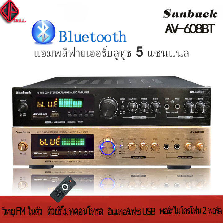 sunbuck 608BT STEREO DIGITAL เครื่องขยายเสียง POWER AMPLIFIER เพาเวอร์แอมป์ขยายเสียง แอมป์ขยาย ...