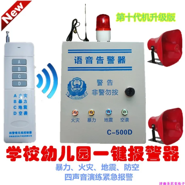 School Violence Kindergarten Prison Fire Earthquake Anti-Terrorism Air ...