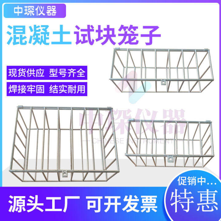 Concrete Test Block Cage 100 Square 150 Square Reinforced Encryption ...