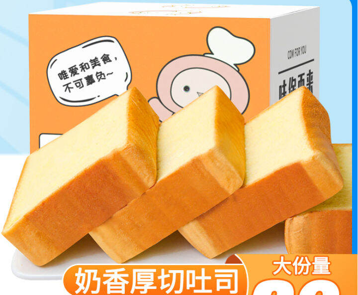 Thick Cut Toast, Hand Shredded Bread, 500g Milk Flavored Sliced Toast ...