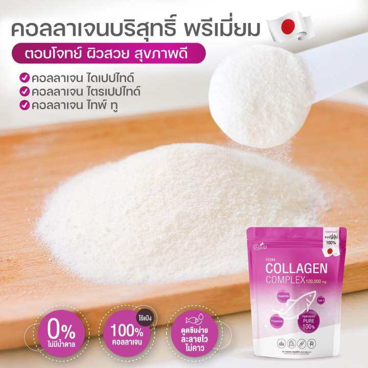 Veena Collagen คอลลาเจนพรีเมี่ยมจากญี่ปุ่น | Lazada.co.th