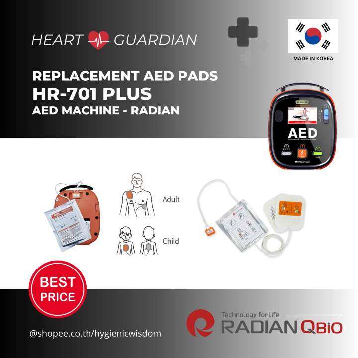 แผ่น AED PADS สำหรับ HR-701 PLUS AED DEFIBRILLATOR แบรนด์ RADIAN QBIO | Lazada.co.th