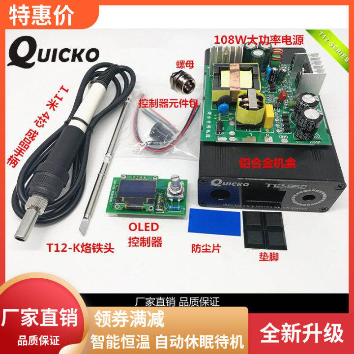 T12 Soldering Station Spare Parts DIY Kit OLED Speed Per Second Tin and ...