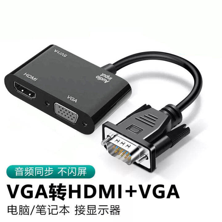 HDMI to VGA Converter One Minute Two with Audio Power Supply Laptop ...