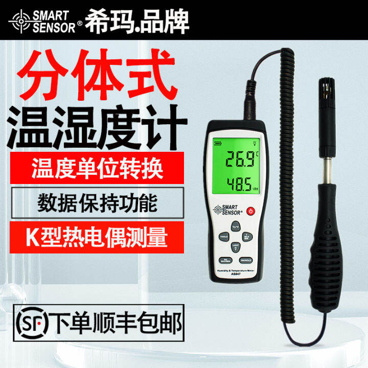 SmartSensor As847 High-Precision Handheld Integrated/Split Industrial ...