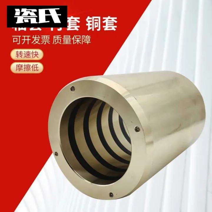 Supply Shaft Sleeve Steel Sleeve Bushing Bearing Sleeve Stainless Steel ...