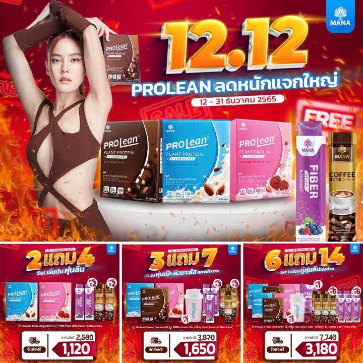 MANA Prolean (Protein) | Lazada.co.th