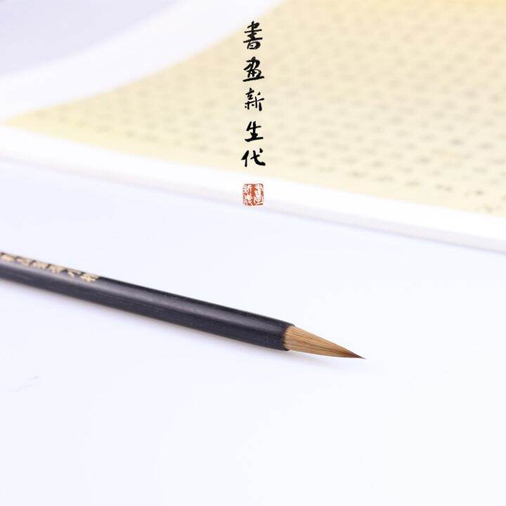 Special Ebony Pure Weasel's Hair Regular Script in Small Characters ...