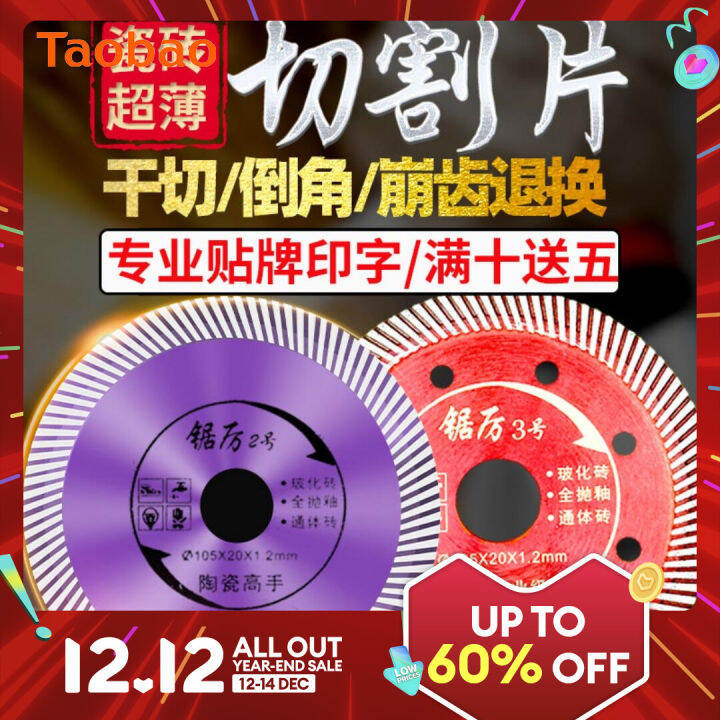 Full Tile Tile Cutting Disc Special Cut without Collapse Trimming Handy ...