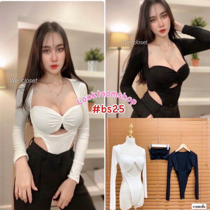 #bs25 บอดี้สูทแขนยาว +เกาะอกด้านใน ผ้าเรย่อน งานฟรีไซส์ | Lazada.co.th