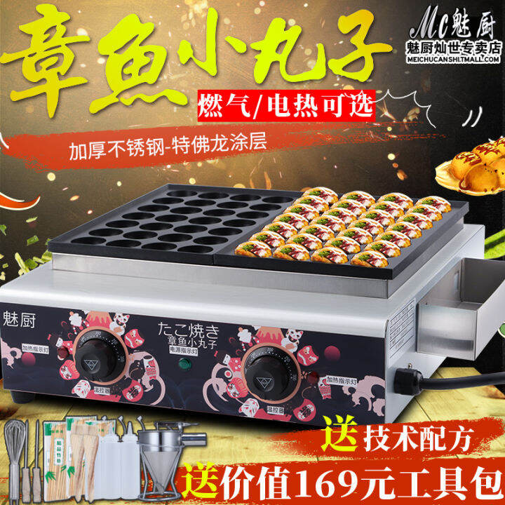 Octopus Ball Machine Commercial Electric Double Board Shrimp and Egg ...