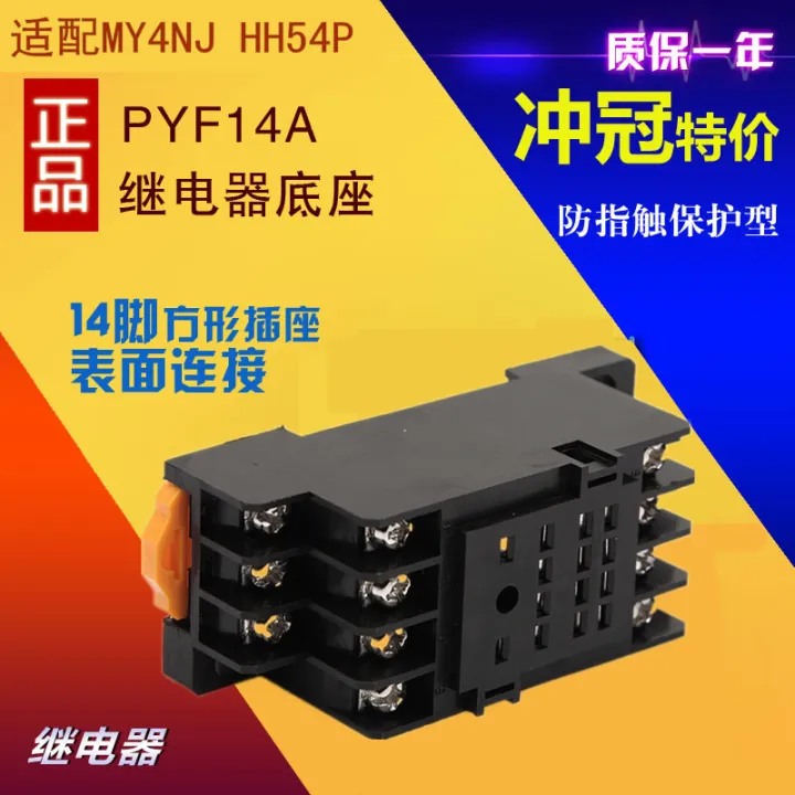 Pyf14a My4nj Hh54p Small Relay Base Seat Universal Style 14 Feet Thick ...
