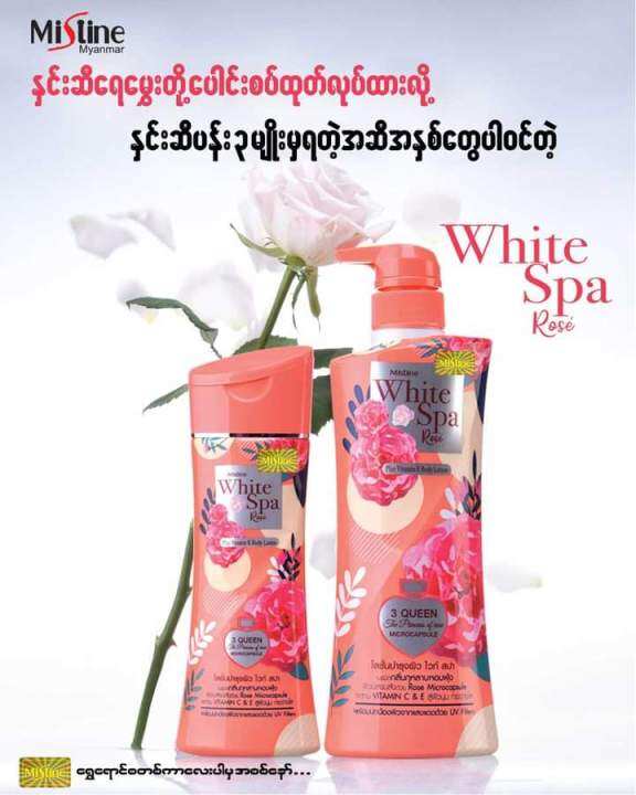 MISTINE WHITE SPA ROSE LOTION 400ml 💯% FROM THAILAND | Lazada