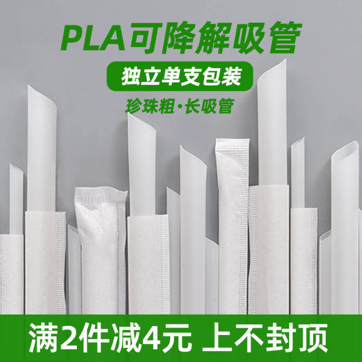 Biodegradable Pla Straw Disposable Separate Paper Packaging Pearl Milk