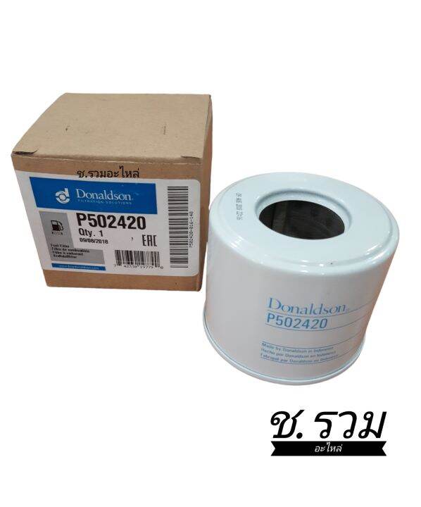 กรอง Donaldson P502420 | Lazada.co.th