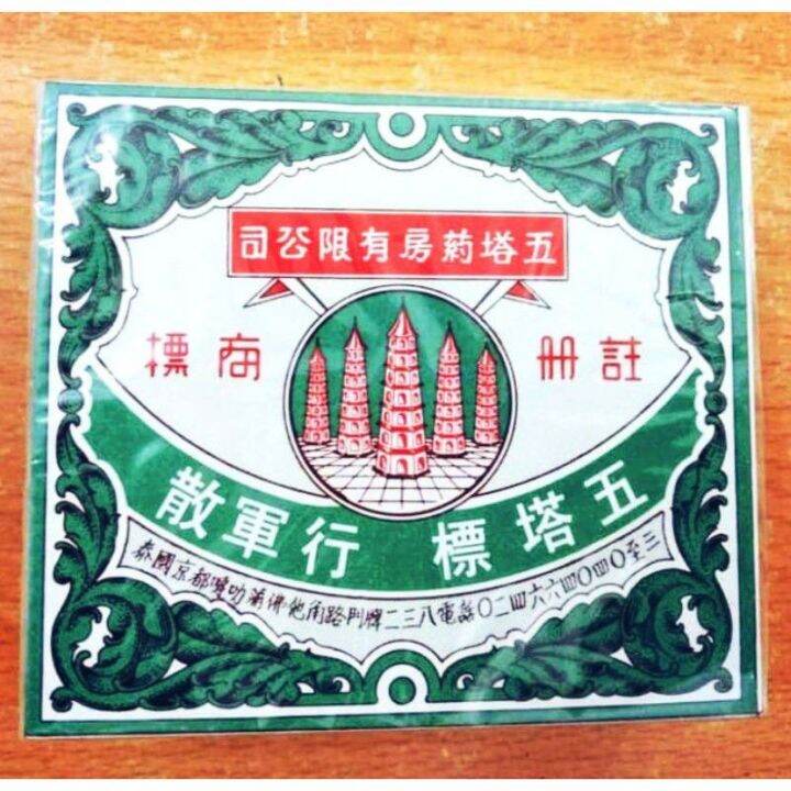 MENARA LIMA - OBAT SAKIT PERUT - PUYER MENARA 5 | Lazada Indonesia