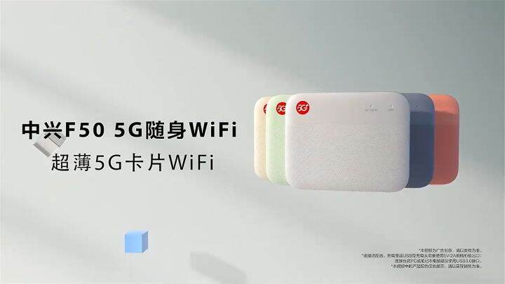 ZTE F50 5G Pocket WiFi high-speed and wide coverage | compact and super ...