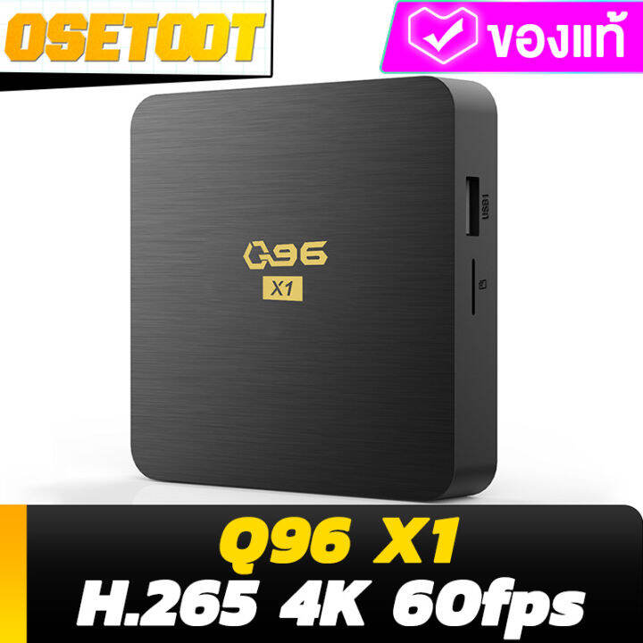 Android TV Box Q96 X1 แรม 8GB รอม 128GB WIFI 2.4 รองรับ 4K กล่องแอนดรอย ...
