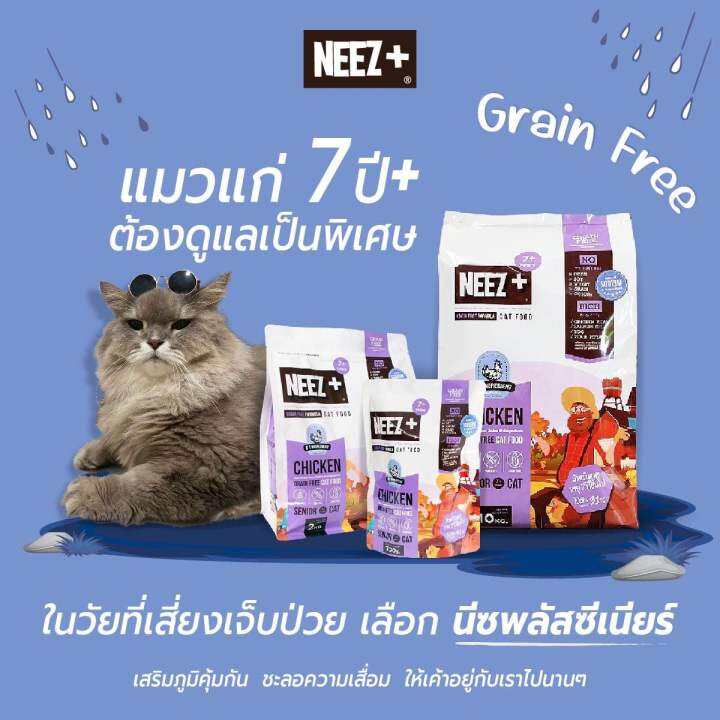 แบ่งขาย อาหารแมว NEEZ+ Chicken Grain Free (แมวอายุ7ปี+) | Lazada.co.th