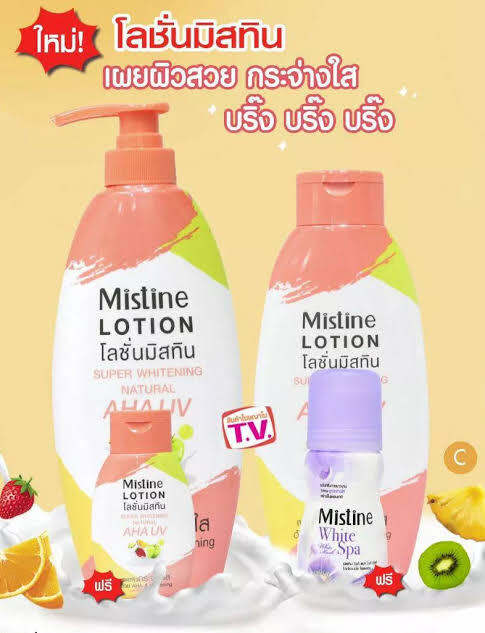 ‼️มีของแถมทั้งสองขนาดMistine Super Whitening Natural AHA UV Lotion | Lazada.co.th
