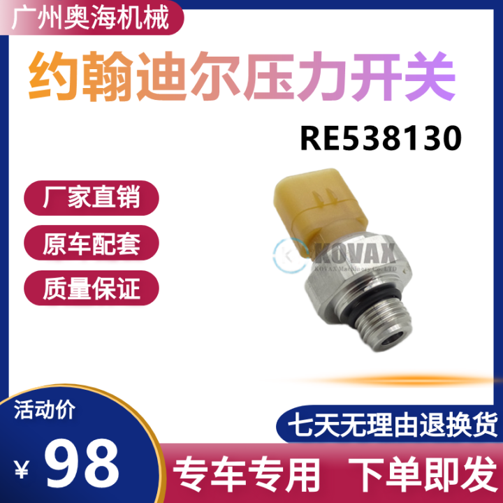 อุปกรณ์เสริมเครื่องขุดใช้สำหรับรถแทรกเตอร์ John Deere เซ็นเซอร์ความดัน ...