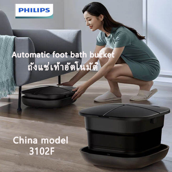 PHILIPS Folding Anti-leakage protection hot water foot washer foot wash ...