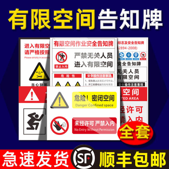 Limited Space Safety Notice Card Safety Warning Sign Confined Space ...