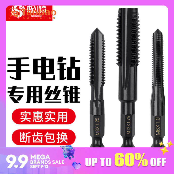 Hand Drill Tap Tapping Complete Hexagonal Handle Machine Tip Straight ...