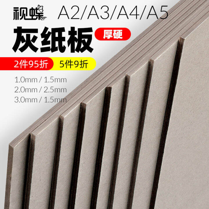 Cardboard A4 Card Paper Hard Gray Large Base Plate Hard Paper Shell ...