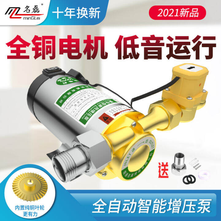 Solar Water Heater Pipe Booster Pump Household Automatic Mute Booster ...
