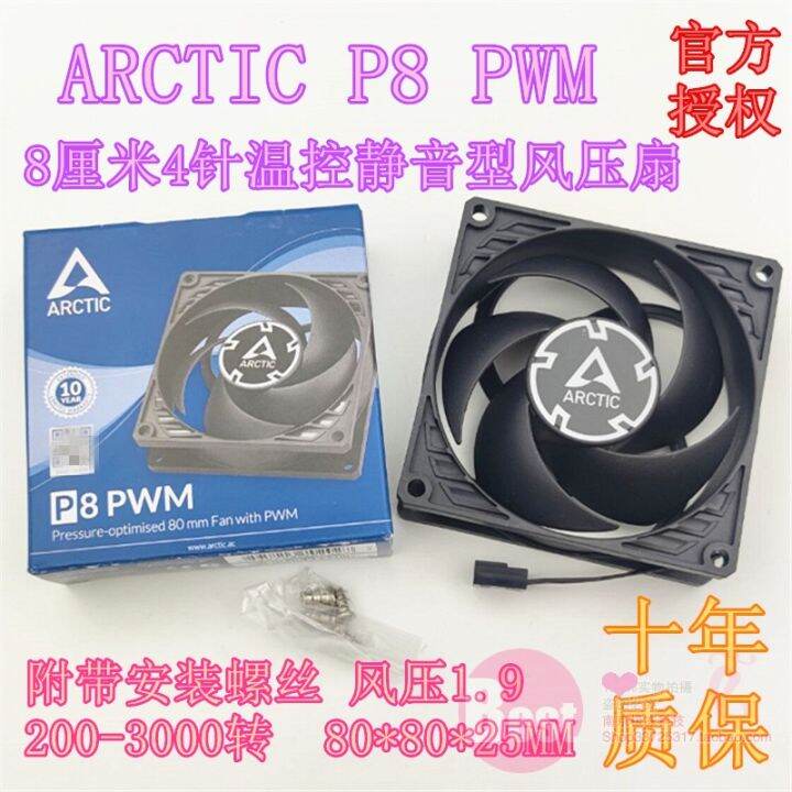 Genuine Boxed Arctic F8 PWM PST 8cm 4-Pin PWM Temperature Control ...