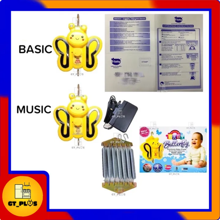 MME MOE IBABY BUTTERFLY AEM2013 ELECTRIC BABY CRADLE BASIC TIMER MUSIC ...