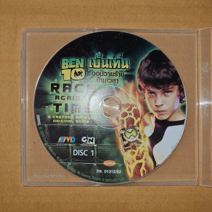 BEN10 RACE AGAINST TIME เบ็นเท็น จอมวายร้ายข้ามเวลา #VCD | Lazada.co.th
