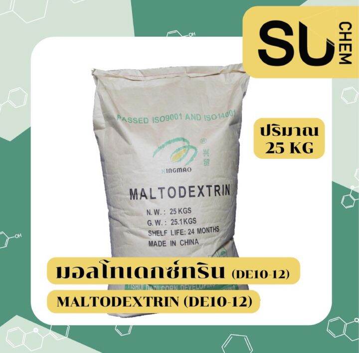 Maltodextrin (มอลโทเดกซ์ทริน), เพิ่มน้ำหนัก, สร้างเนื้อในเบเกอรี่, อาหารไขมันต่ำ, มอลโตเดกซ์ตริน ...