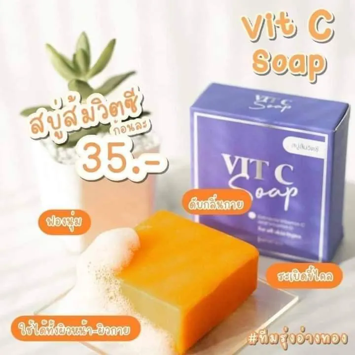 🍊🍊 𝐕𝐢𝐭 𝐂 𝐒𝐨𝐚𝐩 สบู่ส้มวิตซี 1ก้อน35฿ สบู่ส้มวิตามินซี | Lazada.co.th