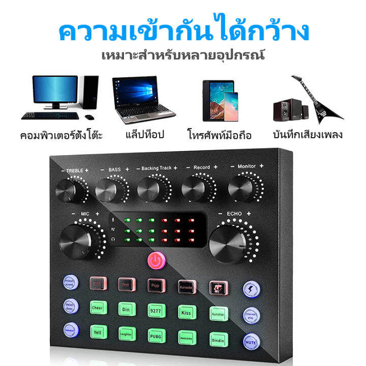 V8S sound card ซาวด์การ์ด เครื่องเปลี่ยนเสียงแบบพกพา เปลี่ยนเสียงเอฟเฟค ...