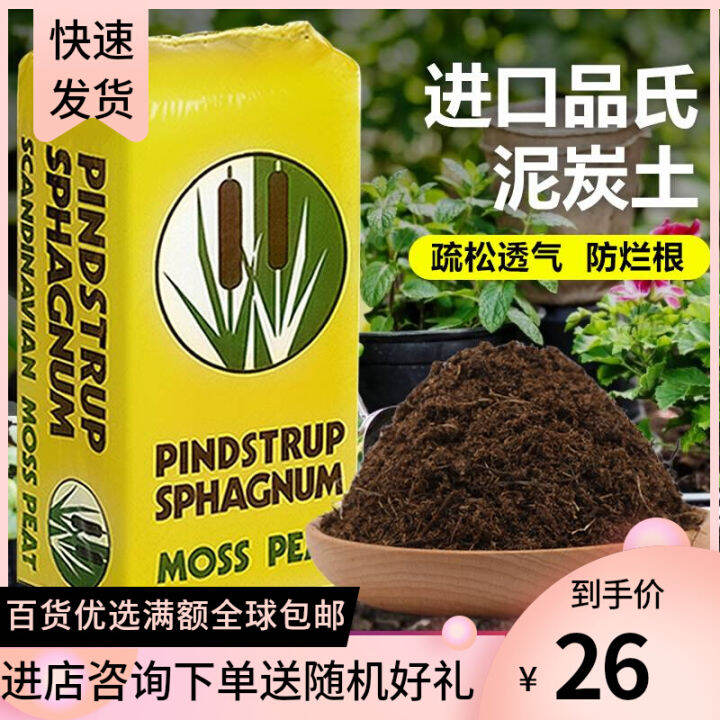 Danish Pinshi Charcoal Soil Imported Flagship Store Pure Succulent Soil ...