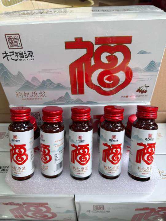 枸杞原浆 Goji Berry Puree （50ml x 10tin） | Lazada