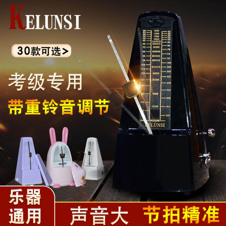 Colens Mechanical Racket Piano Grading Special Violin Guitar Musical ...