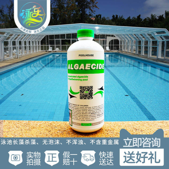 Swimming Pool Algaecide Water God Green Water First Aid Water Quality ...