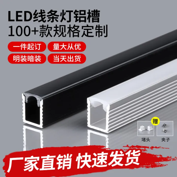 LED Strip Light U-Shaped Open-Mounted Light Bar Light with Card Slot ...