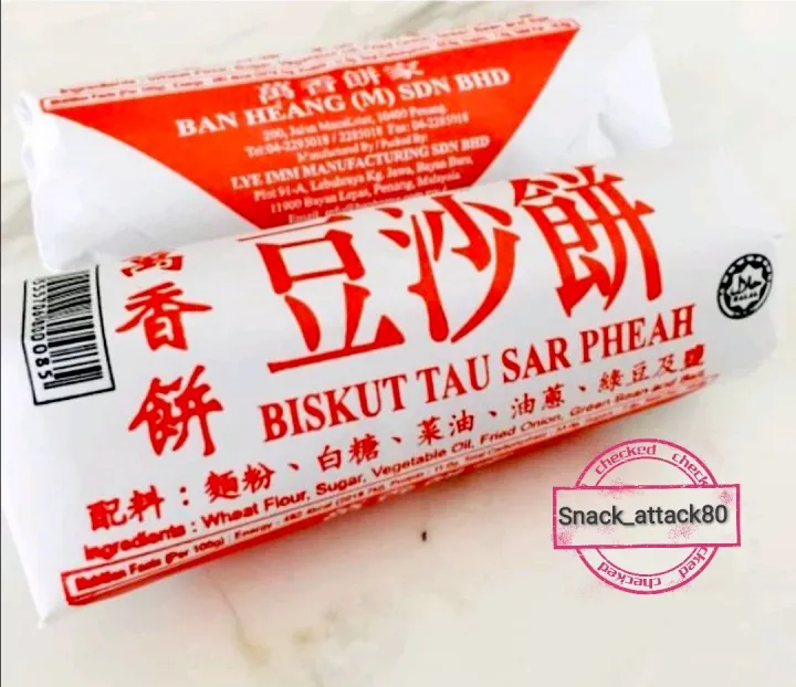 萬香豆沙饼BAN HEANG Tausar peah | Lazada