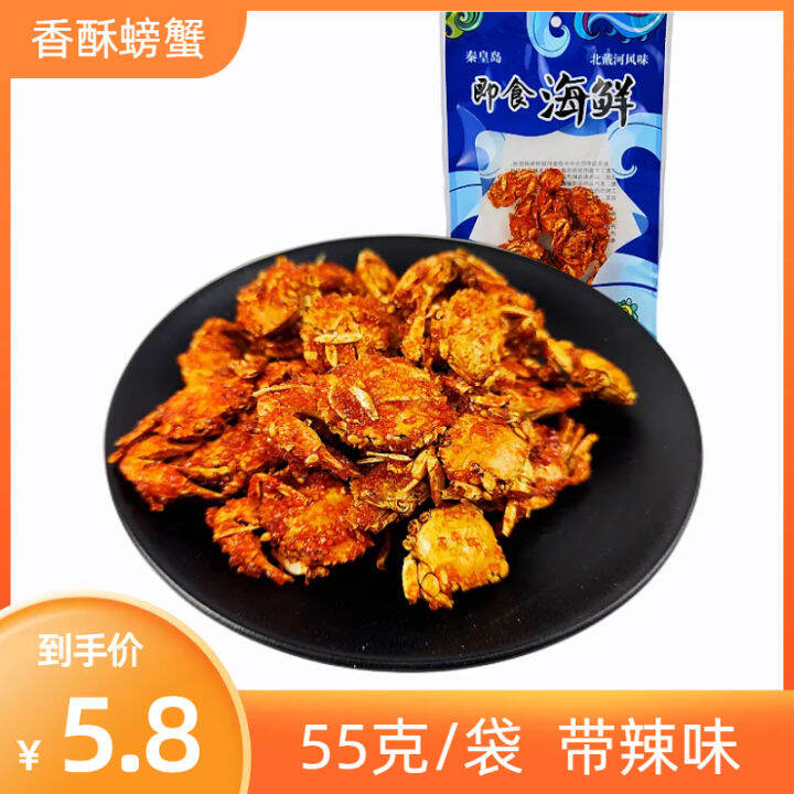 Crispy Little Crab 55G Spicy Crab Ready to Be Served Office Seafood ...